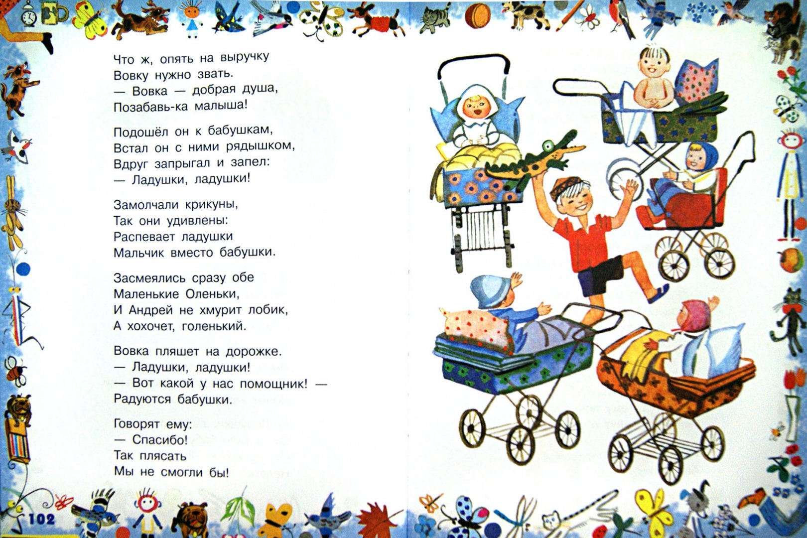 Детские Стихи Барто Короткие - 62 фото